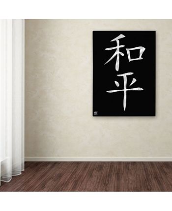 Trademark Global 'Peace - Vertical Black' Canvas Art - 24" x 32" - Macy's