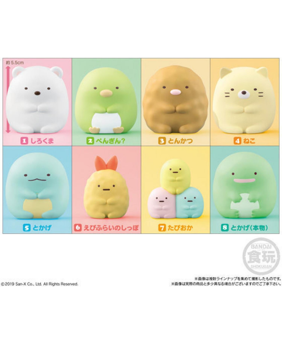 Click here for Bandai Shokugan - Sumikko Gurashi Friends W1 (Box/... prices