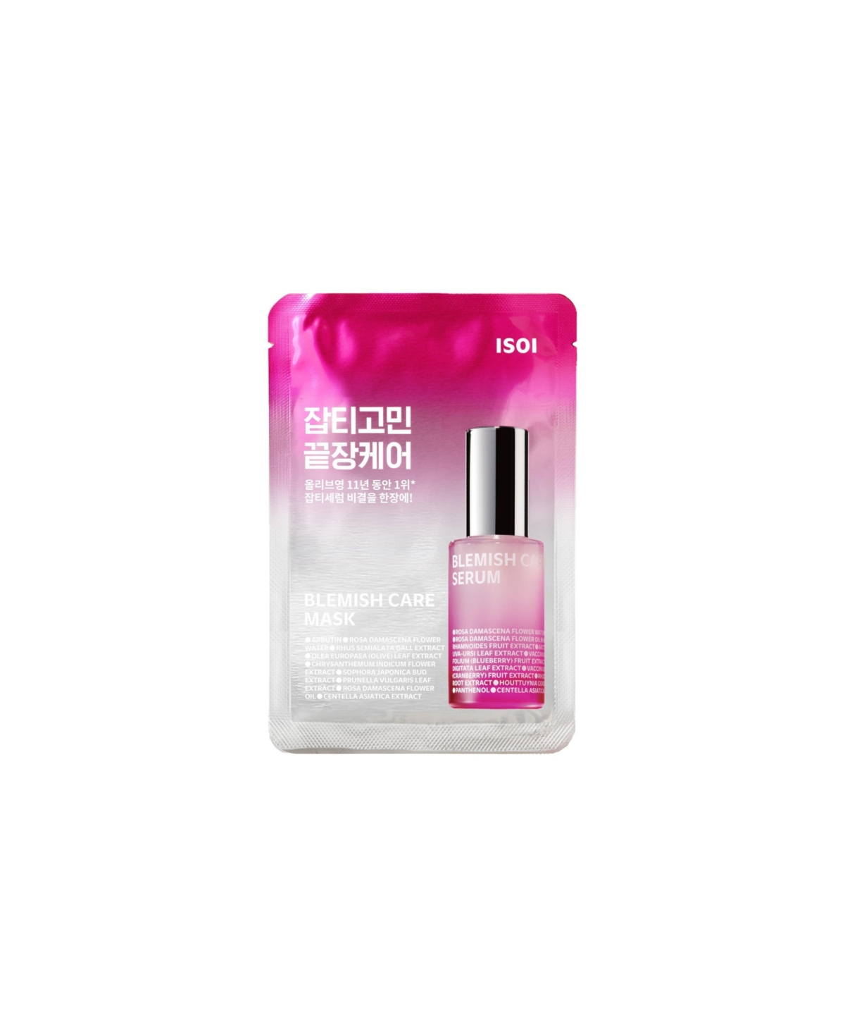 Click here for Blemish Care Mask - 1 sheet prices