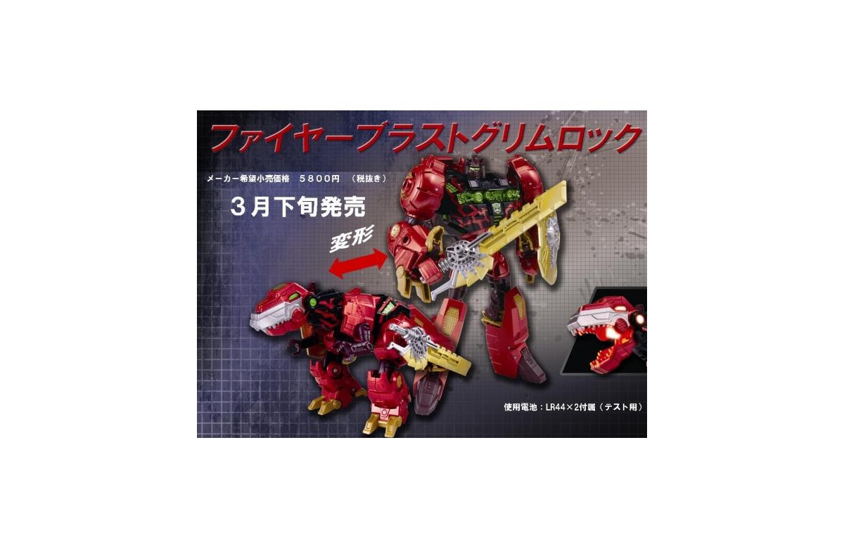 Click here for Transformers Fireblast Grimlock Exclusive Voyager... prices