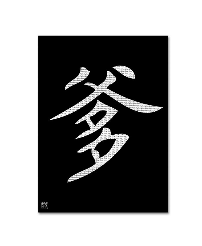 Trademark Global 'Father - Vertical Black' Canvas Art - 24" x 32" - Macy's