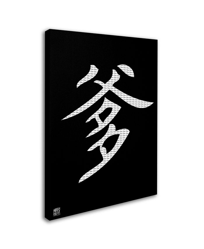 Trademark Global 'Father - Vertical Black' Canvas Art - 24" x 32" - Macy's