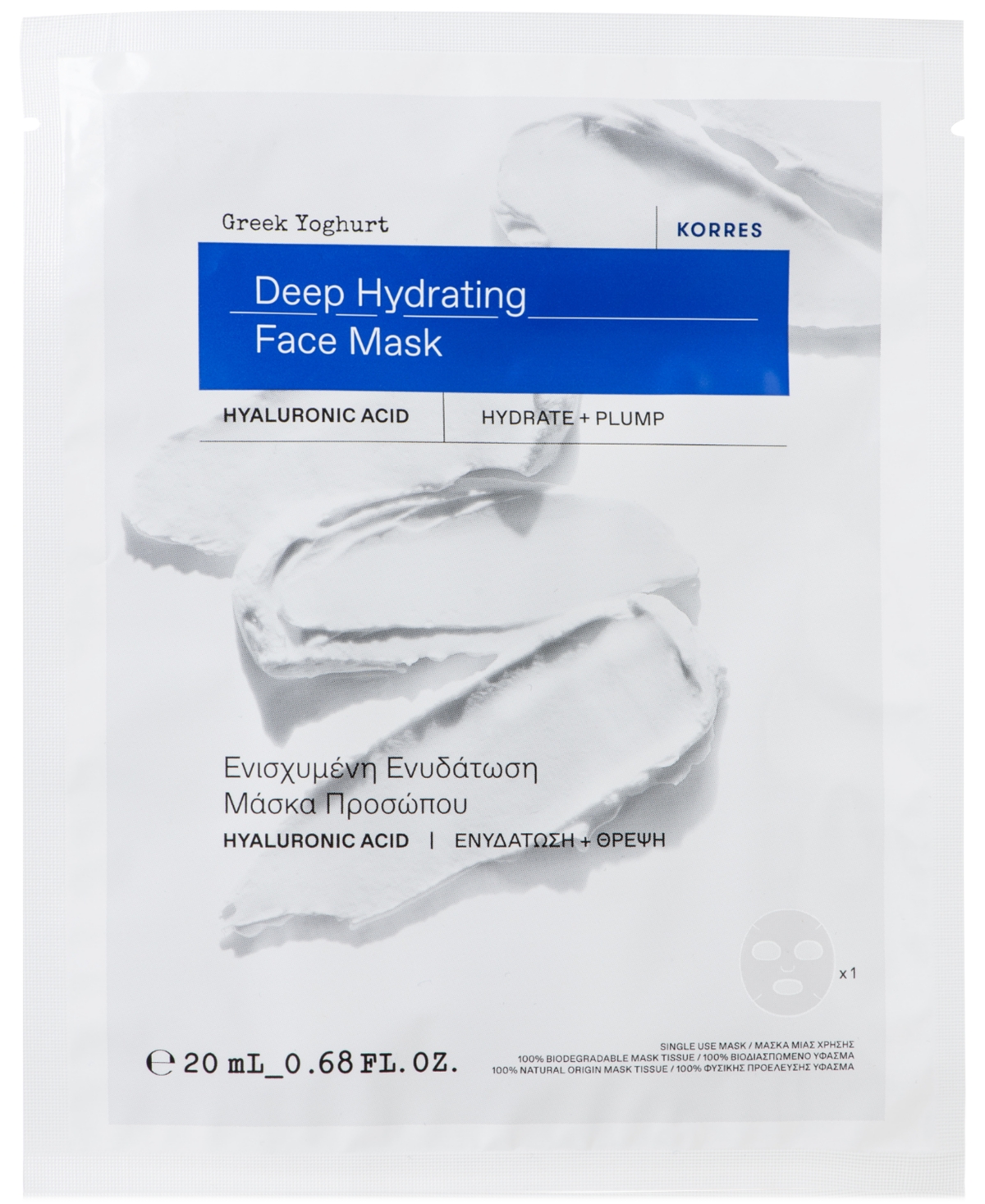 Click here for Korres Greek Yoghurt Deep Hydrating Face Mask prices