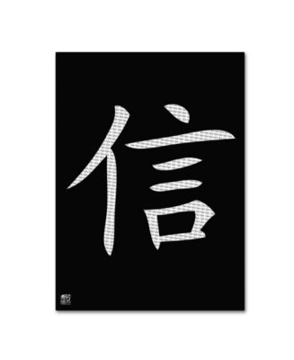 Trademark Global 'Faith - Vertical Black' Canvas Art - 18" x 24" - Macy's